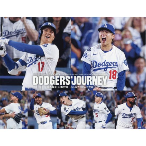 ロサンゼルス地元紙『L.A. TIMES』公式図録集<br>日米同時刊行<br><br>大谷翔平、山本由伸、佐々木朗希、<br>C・カーショー、M・ベッツ、F・フリーマン…<br>...