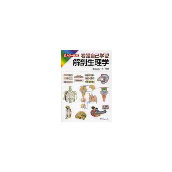 <br>渡辺　正仁　著金芳堂2013年06月チヨウ　カラ?　ズカイ　カンゴ　ジコ　ガクシユウ　カイボウワタナベ　マサヒト/