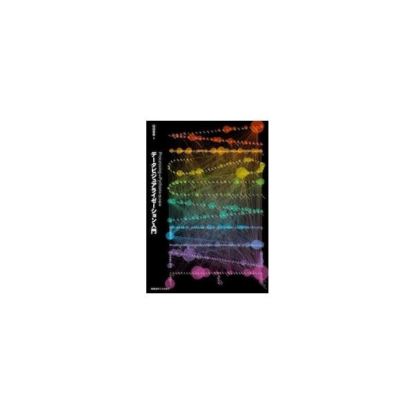 ※電子版は全ページフルカラーです。紙版は口絵8頁をカラー、それ以外の本文をモノクロで収録しています。<br><br>・データを「伝わる形」にするための第一歩。<br>・可視化と前処理を一冊で学べる。&lt...