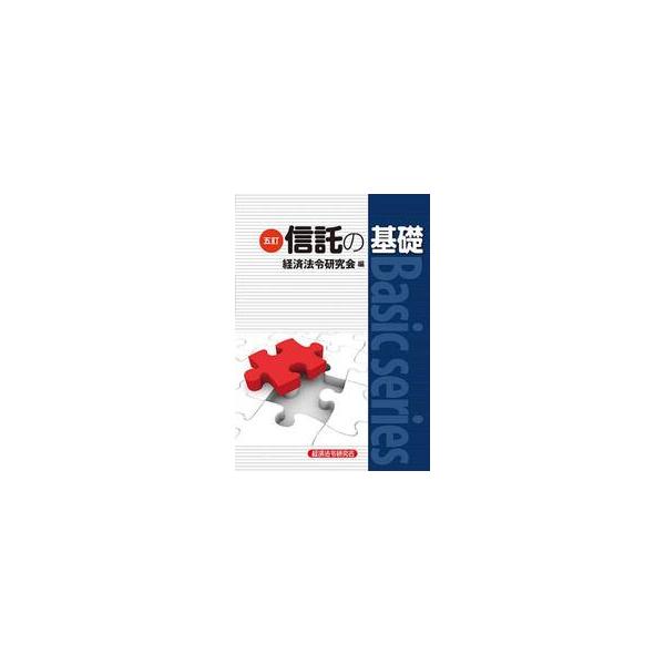 <br>経済法令研究会経済法令研究会2025年03月シンタク　ノ　キソケイザイ　ホウレイ　ケンキユウカイ/