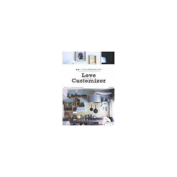 石井　佳苗　著エクスナレッジ2013年04月