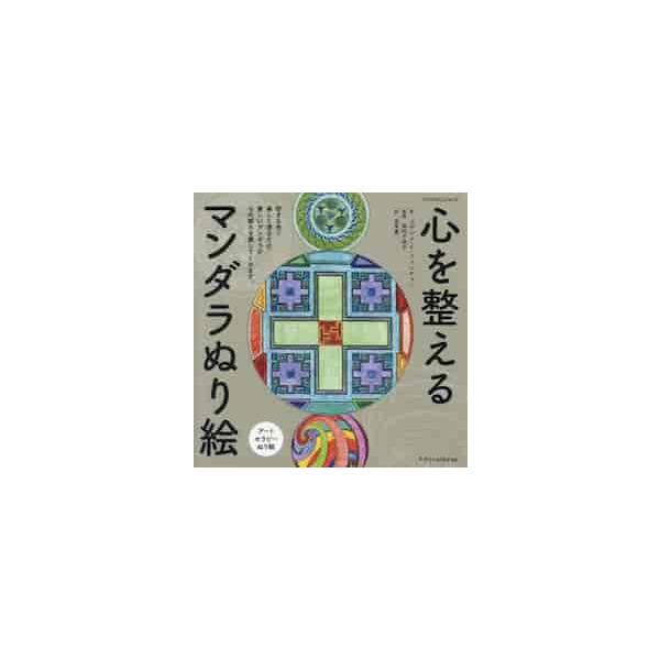 <br>Ｓ．Ｆ．フィンチャーエクスナレッジ2016年03月ココロ　オ　トトノエル　マンダラ　ヌリエフインチヤ?　スザンヌ　Ｓ　Ｆ/