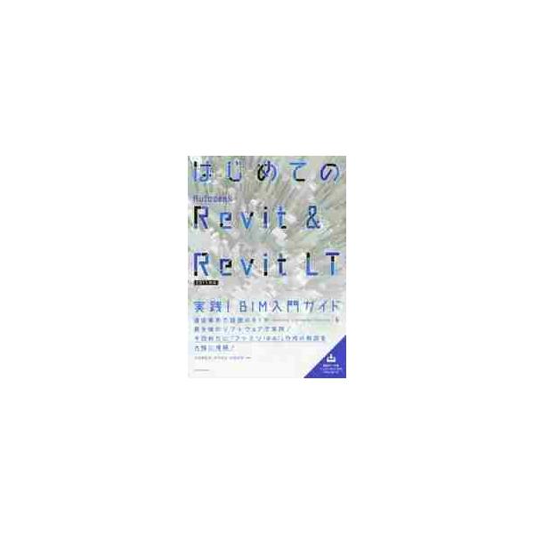 <br>小林美砂子エクスナレッジ2016年12月ハジメテノオ−トデスクレヴイツトアコバヤシ，ミサコ/