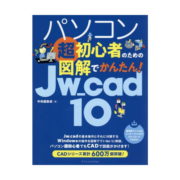 <br>中央編集舎エクスナレッジ2026年06月ズカイデカンタンジエ−ダブルキヤド１０チユウオウヘンシユウシヤ/