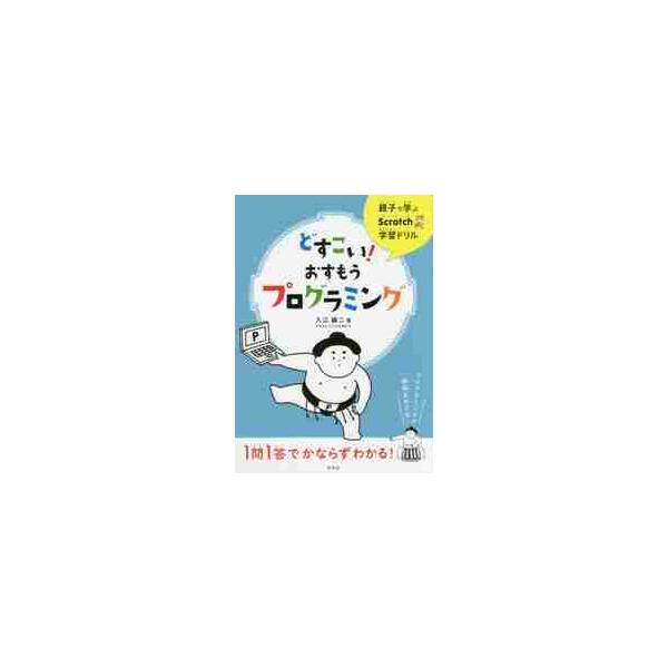 入江　誠二　著玄光社2018年04月