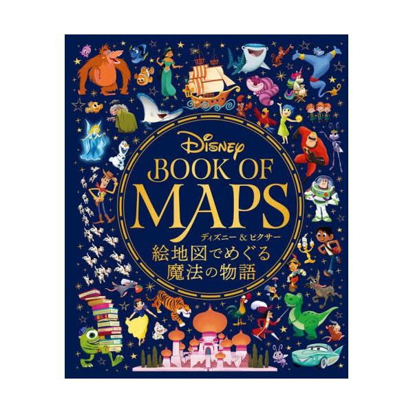 ディズニーの世界には魔法がいっぱい!<br>みんなが大好きな25の物語マップを収録。<br>玄光社2021年12月デイズニ−　ブツク　オブ　マツプス/