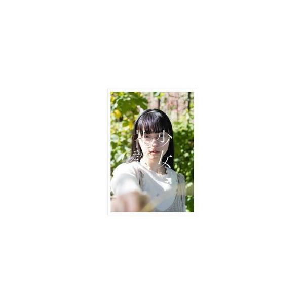 まるで私小説を読むような、ひとりの少女がおとなの女性に変わりゆく歴史を紐解くような写真集。写真家・青山裕企が、2018年から撮影を続けているポートレート作品「少女礼讃」の集大成となる大型写真集が玄光社より刊行。<br>「ソラリー...