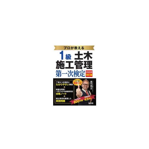 <br>濱田吉也弘文社2026年02月プロガオシエル１キユウドボクセコウカンリダイイチジケンテイハマダヨシヤ/