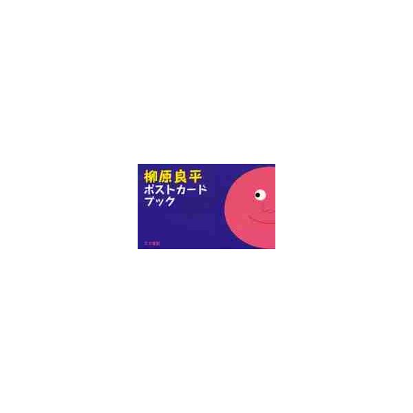 あの「アンクルトリス」がポストカードになりました。描き下ろしに加え、人気の絵本『かおかおどんなかお』からアレンジした絵も！あの「アンクルトリス」がポストカードになりました。書下ろしに加え、人気絵本『かおかおどんなかお』からアレンジした絵も入...