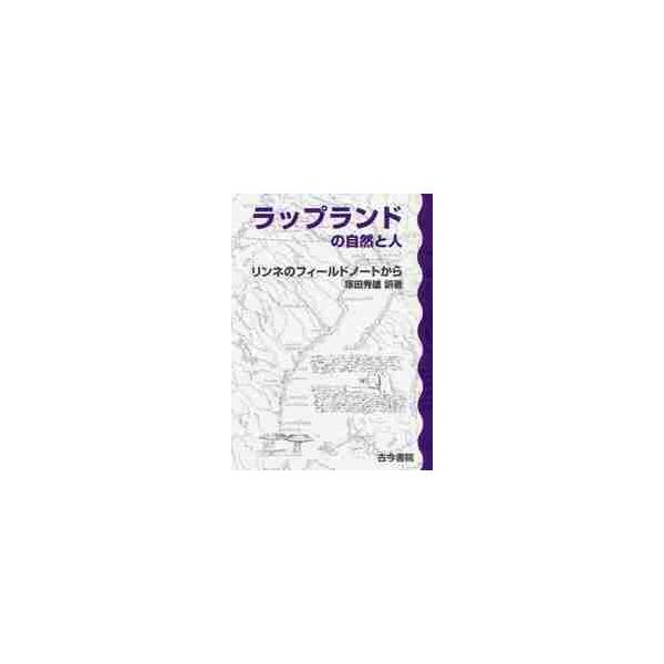 塚田　秀雄　訳著古今書院2020年05月