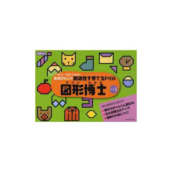 <br>あき　びんごくもん出版2014年03月ズケイ　ハカセ　レベル　１　ハクシアキ　ビンゴ/