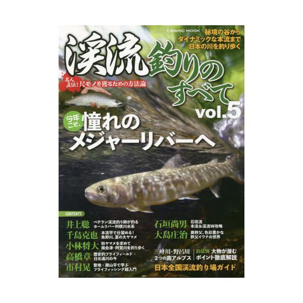 <br>コスミック出版2023年01月ケイリユウズリ　ノ　スベテ　５/