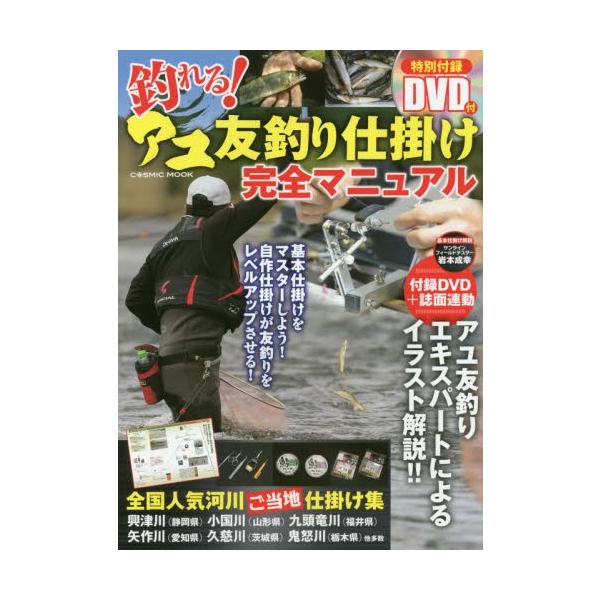 コスミック出版2018年03月