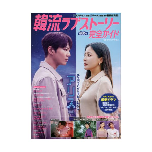 コスミック出版2021年01月