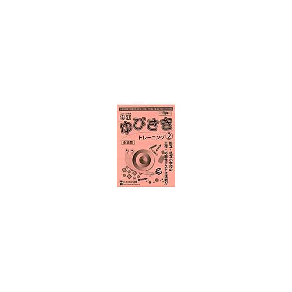 <br>日本学習図書2013年02月/