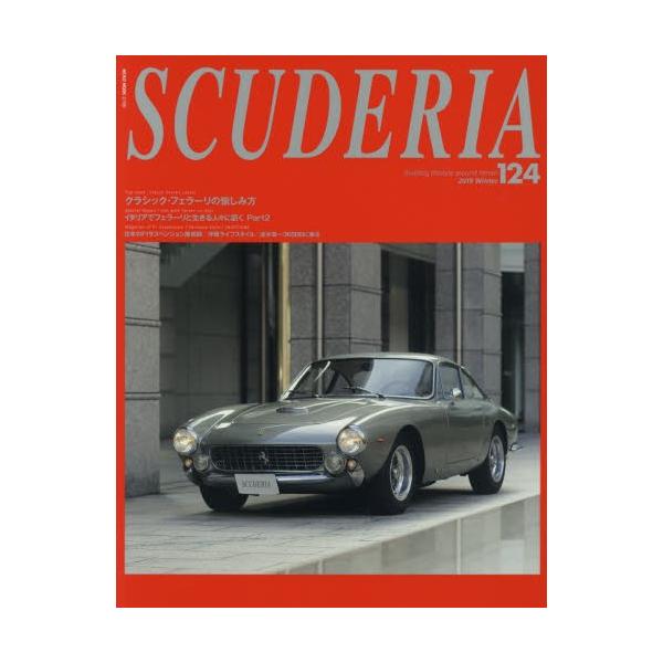 ネコ　パブリッシング2018年12月