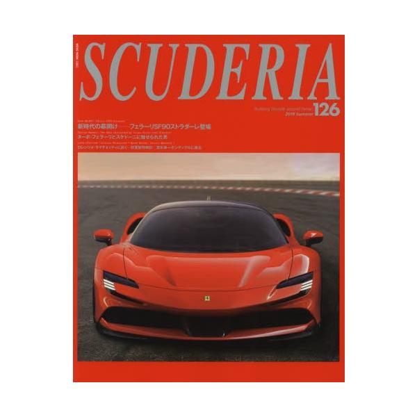 ネコ　パブリッシング2019年06月