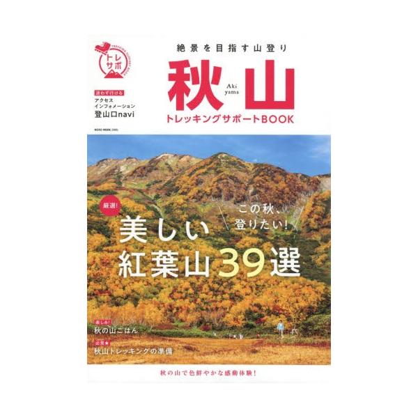 ネコ　パブリッシング2019年08月