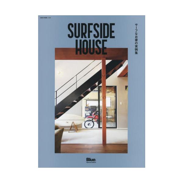 世界のサーフカルチャーを発信するサーフサイド・スタイルマガジン『Blue.』が出会ってきた、個性豊かな物件を一冊にまとめたスペシャル・エディション。<br><br><br /><br />世界...