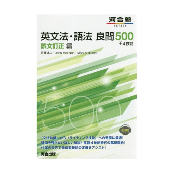 <br>河合出版2018年08月エイブンポウ・ゴホウ　リョウモン５/