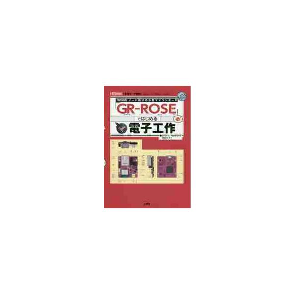ＧＡＤＧＥＴ　ＲＥＮ工学社2019年07月