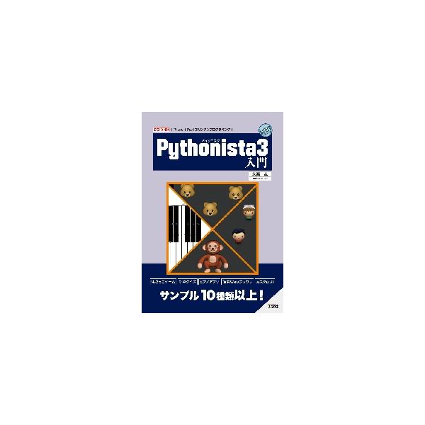 大西武工学社2022年08月