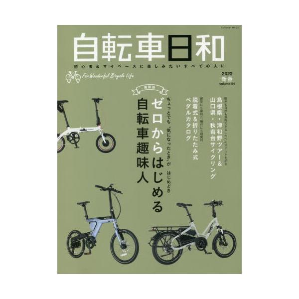 辰巳出版2020年01月