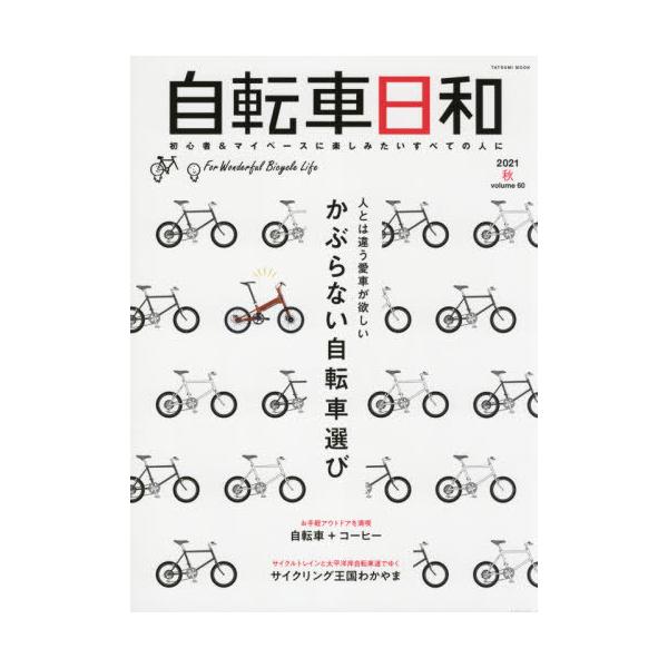 辰巳出版2021年11月