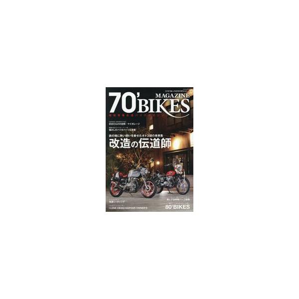 　<br>辰巳出版2026年06月ナナマルバイクスマガジン１７/