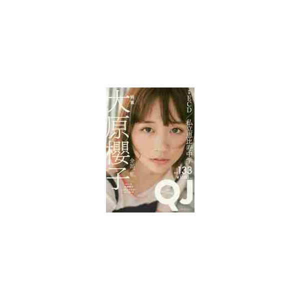 太田出版2017年08月