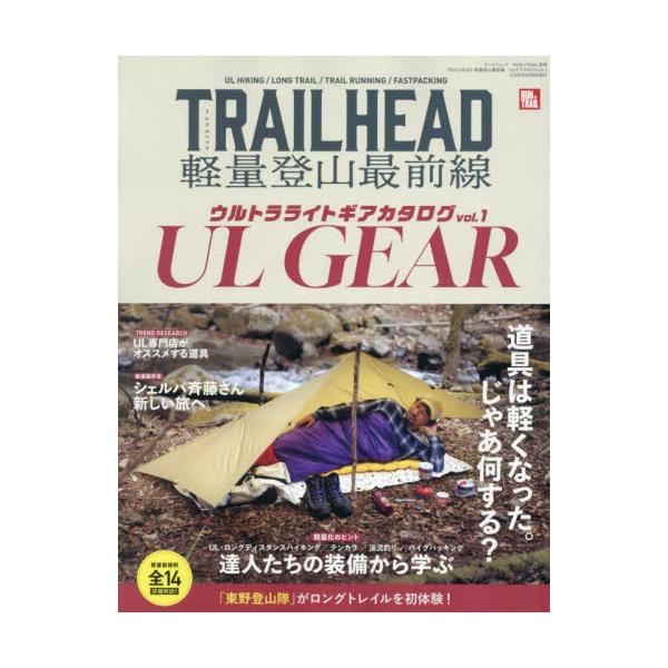 <br>三栄2025年04月トレイル　ヘツド　ケイリヨウ　トザン　サイゼンセン　ユ−エル　ギア/