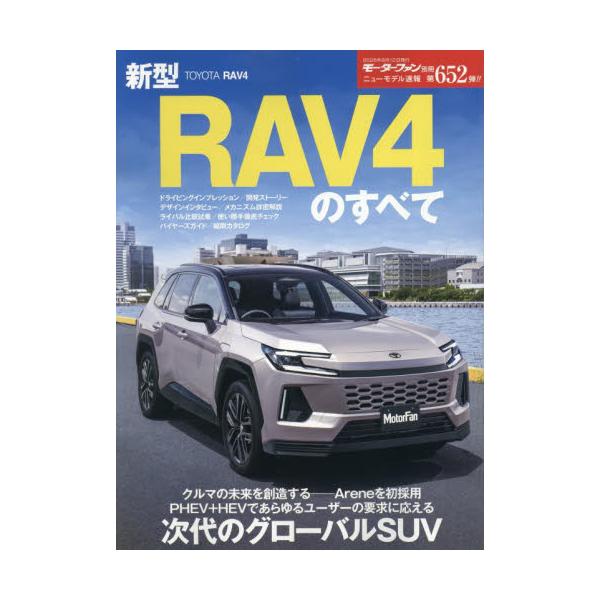 <br>三栄2026年06月シンガタラヴフオ−ノスベテ/