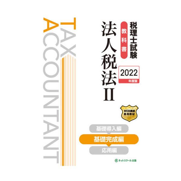 ネットスクール2021年09月