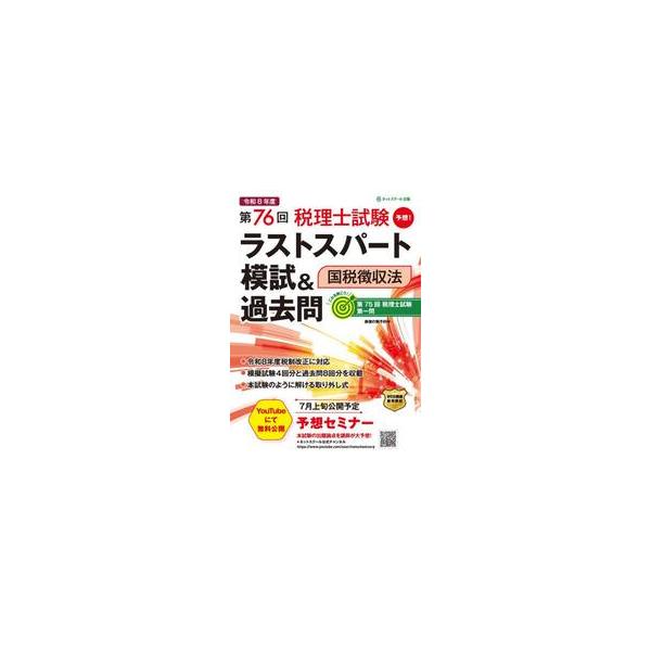 <br>ネットスク−ルネットスクール2026年05月ダイナナジユウロクカイゼイリシシケネツトスク−ル/