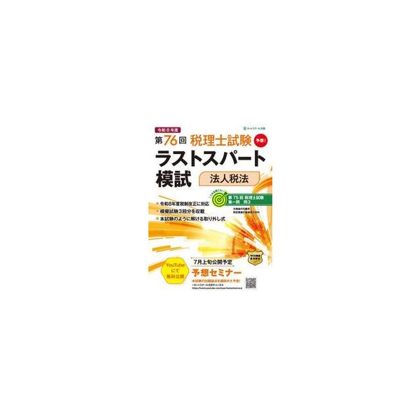 <br>ネットスク−ルネットスクール2026年06月ダイナナジユウロツカイゼイリシシケネツトスク−ル/