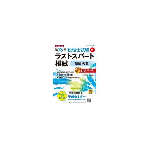 <br>ネットスク−ルネットスクール2026年06月ダイナナジユウロツカイゼイリシシケネツトスク−ル/