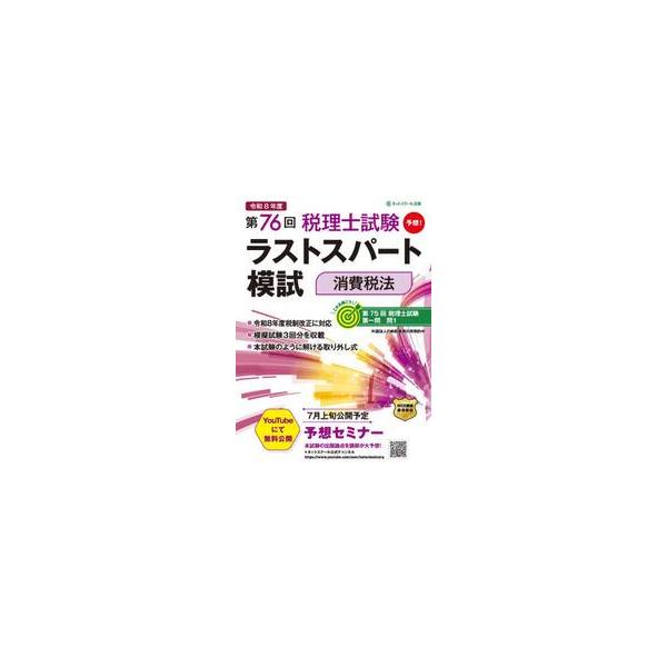 <br>ネットスク−ルネットスクール2026年06月ダイナナジユウロツカイゼイリシシケネツトスク−ル/