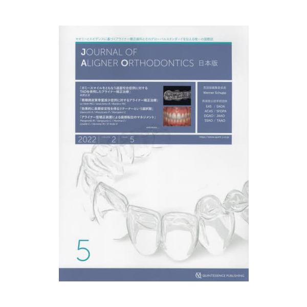 セオリーとエビデンスに基づくアライナー矯正歯科とそのグローバルスタンダードを伝える唯一の国際誌日本に、さらに質の高いアライナー矯正治療を根づかせるために。 本誌は、先人たちの積み重ねによって確立されてきた矯正歯科のセオリーとエビデンスに基づ...