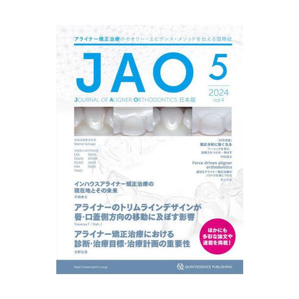 アライナー矯正治療のセオリー・エビデンス・メソッドを伝える国際誌質の高いアライナー矯正治療のために、確かな技術とデータに支えられた情報をお届けします。矯正歯科に携わるすべての歯科医師向けに、アライナー矯正歯科を伝える唯一の国際誌JAO英語版...