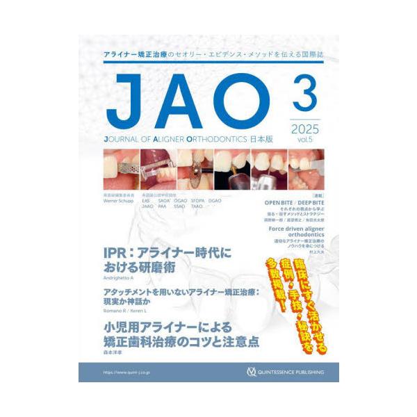 質の高いアライナー矯正治療のために、確かな技術とデータに支えられた情報をお届けします。矯正歯科に携わるすべての歯科医師向けに、アライナー矯正歯科を伝える唯一の国際誌JAO英語版の論文を厳選して翻訳・掲載するほか、日本版オリジナルページでは日...