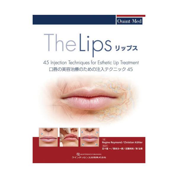 ヨーロッパで20余年にわたり5万件以上の症例数を誇るエキスパートのテクニックを45個収載！加齢変化や解剖のイラストや写真が大きく掲載され、理解しやすい構成です。初学者にも、熟練者にも実践的な情報が満載！世界中で翻訳された口唇の美容治療のベス...