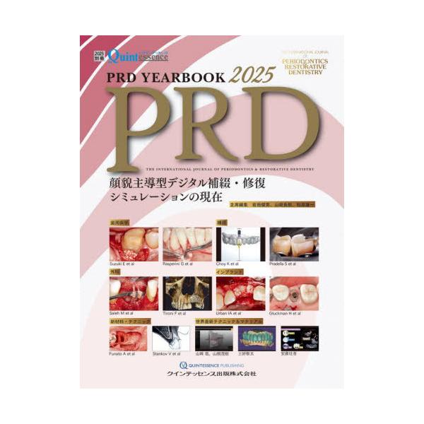 日本語版PRDを年1回発行するスタイルに変えてから今年で9年目を迎える。日本を代表する臨床家らによって選出されたベスト10論文は必見に値し、初学者にとっても経験豊富な臨床家にとっても明日からの臨床に役立つ。2024年英語版「The Inte...