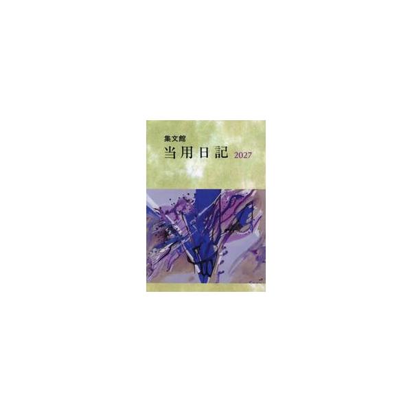 <br>図書出版集文館2026年10月５チユウガタトウヨウニツキ/