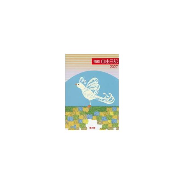 <br>図書出版集文館2026年10月４０チユウガタヨコセンジユウニツキ/