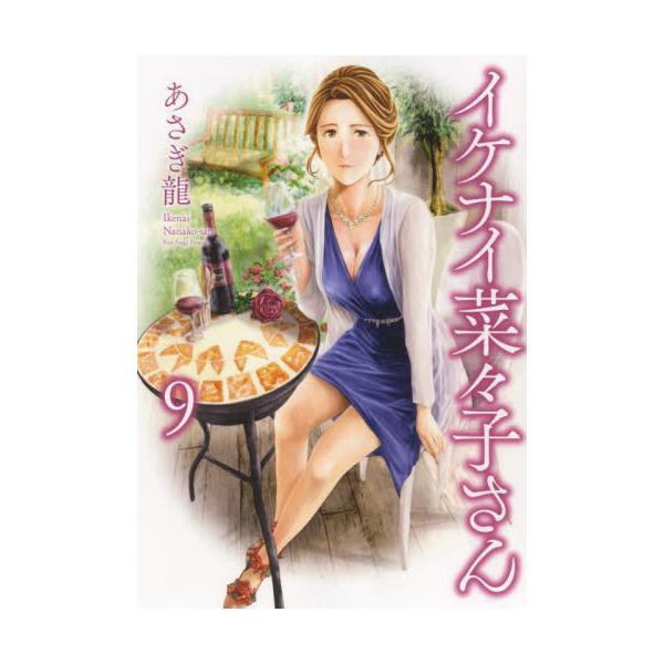 大学生・蒼の下宿先は美熟女だらけのシェアハウス小春荘。<br>蒼と初エッチした最愛の元叔母・菜々子さんを筆頭に性に奔放な三十路四十路の<br>女盛り真っ只中の熟女が迫ってくるハーレムラブストーリー！<br&gt...