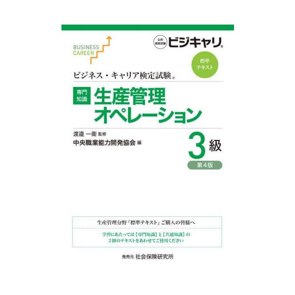 新任者からラインのリーダーまでを対象に、担当職務を遂行するうえで求められる幅広い基礎的専門知識を体系的に習得するのがねらい<p>◆主として新任者からラインのリーダーまでの担当者を対象に、担当職務を遂行するうえで求められる幅広い基...