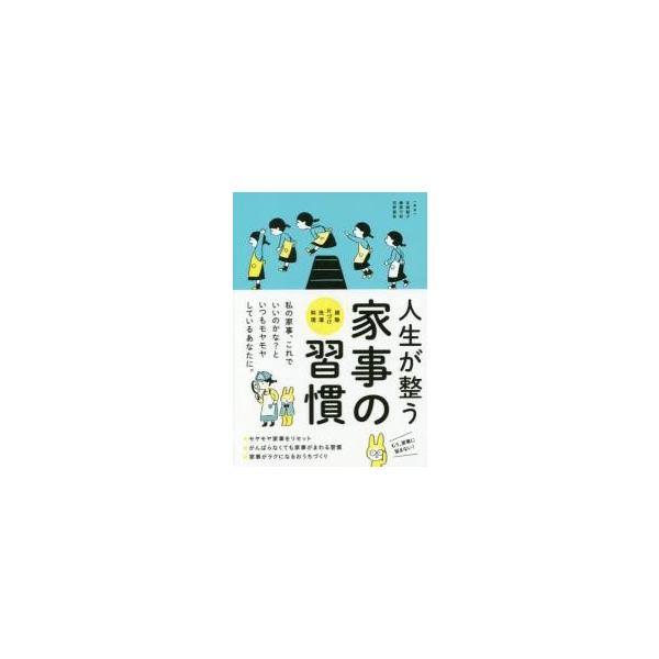 本間　朝子　他監修西東社2018年05月