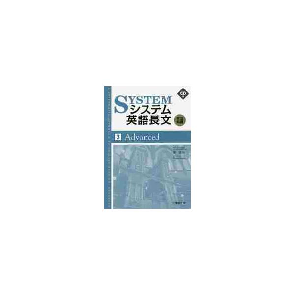 　<br>駿台文庫2018年06月システムエイゴチョウブンヒンシュツモ/