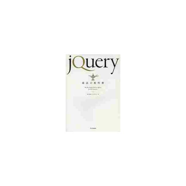 <br>シフトブレイン　著SBクリエイティブ2013年12月ジエイクエリイ　サイコウ　ノ　キヨウカシヨ　ＪＱＵＥＲＹシフト　ブレイン/