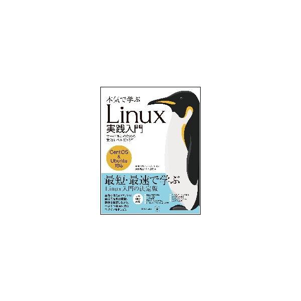 <br>大竹　龍史　著SBクリエイティブ2019年06月ホンキ　デ　マナブ　リナツクス　ジツセン　ニユウモン　ＬＩＮＵＸ　リヌクスオオタケ　リユウシ/